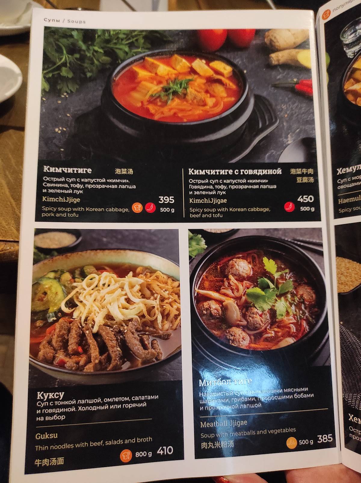 Carta de Korean restaurant MakkoLi, San Petersburgo, Soyuza Pechatnikov Street