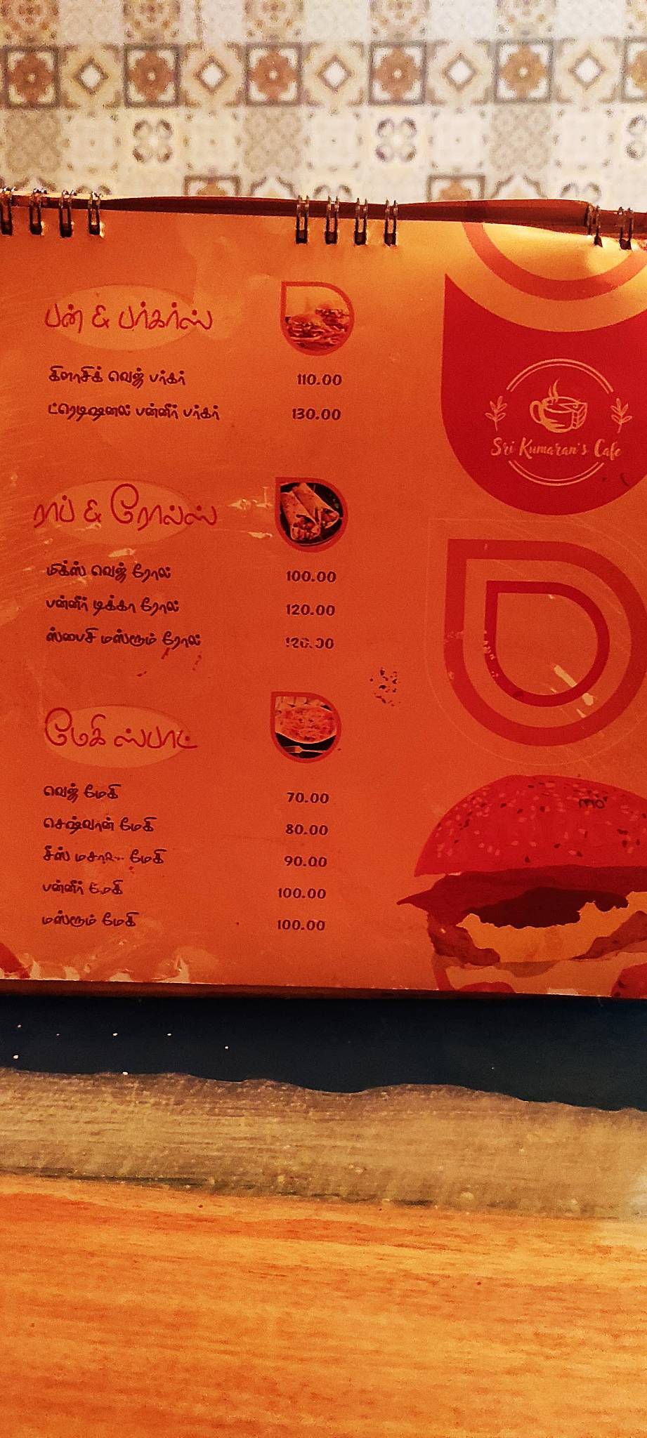 Menu at Kumaran Sweets & Bakery Kumaran Cafeteria, Rajapalayam