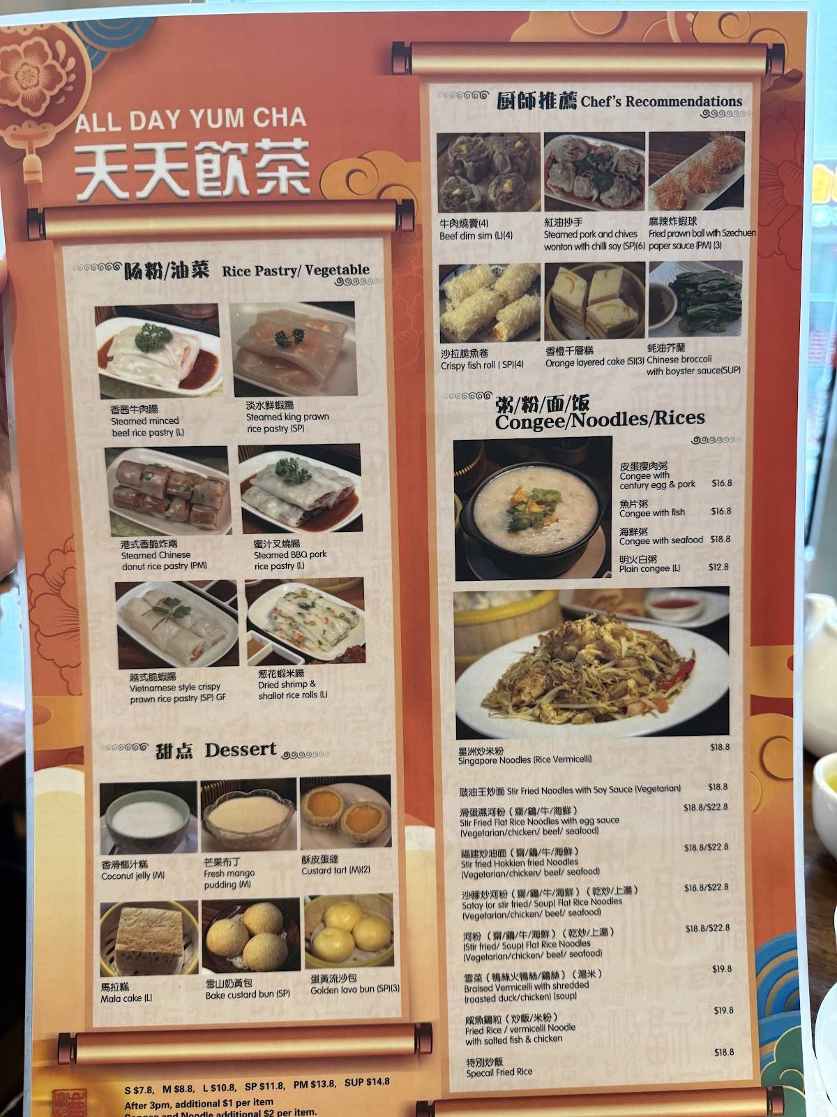 Menu at Ky Chow restaurant, Adelaide, 27-29 Gouger St