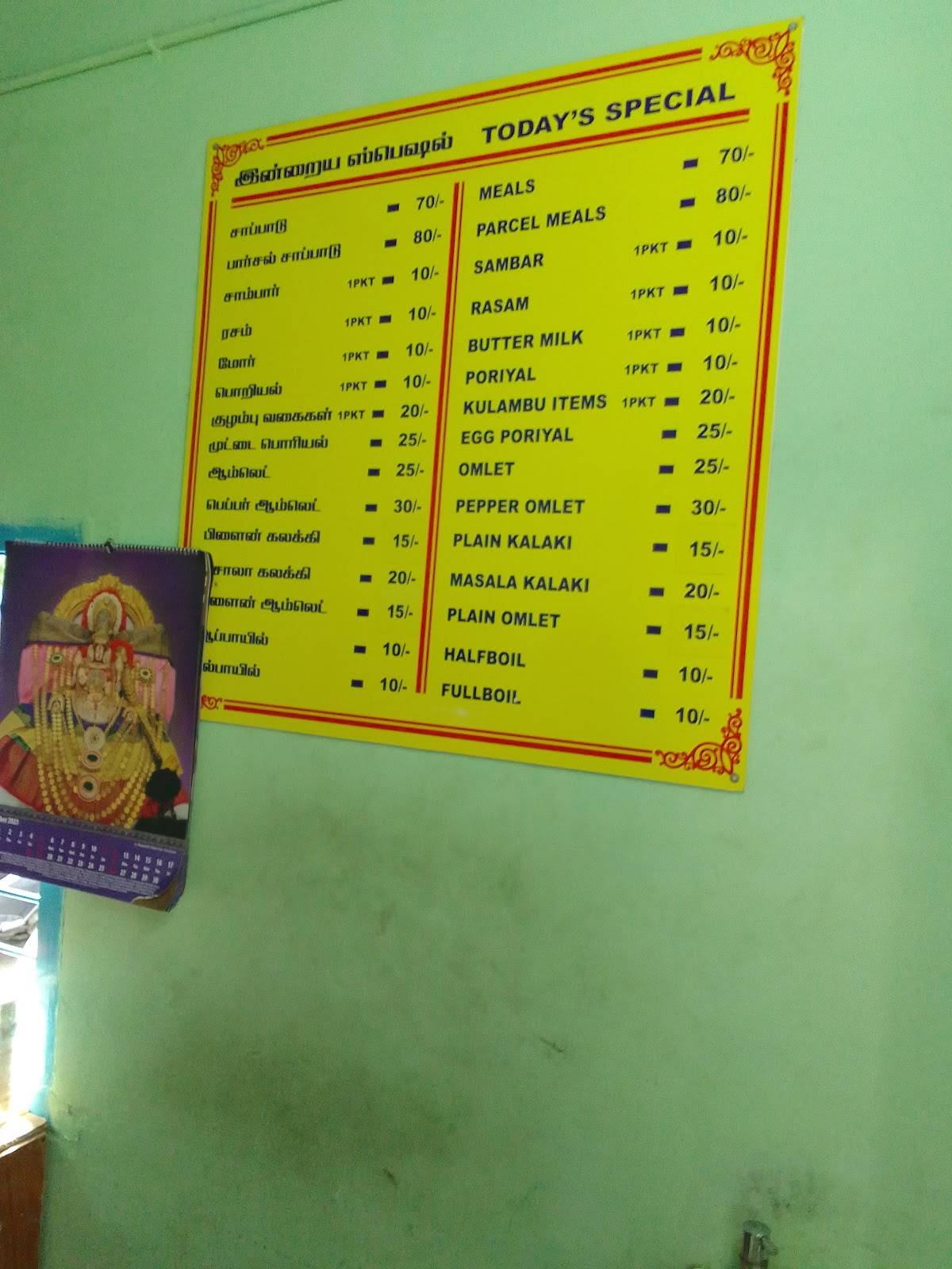 Menu at Lakshmi Narasimha Bojanalayam, India