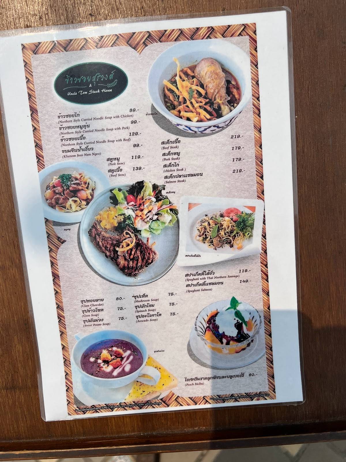 Menu at Larb Loi restaurant, Bangkok, 174 Thanon Atsadang