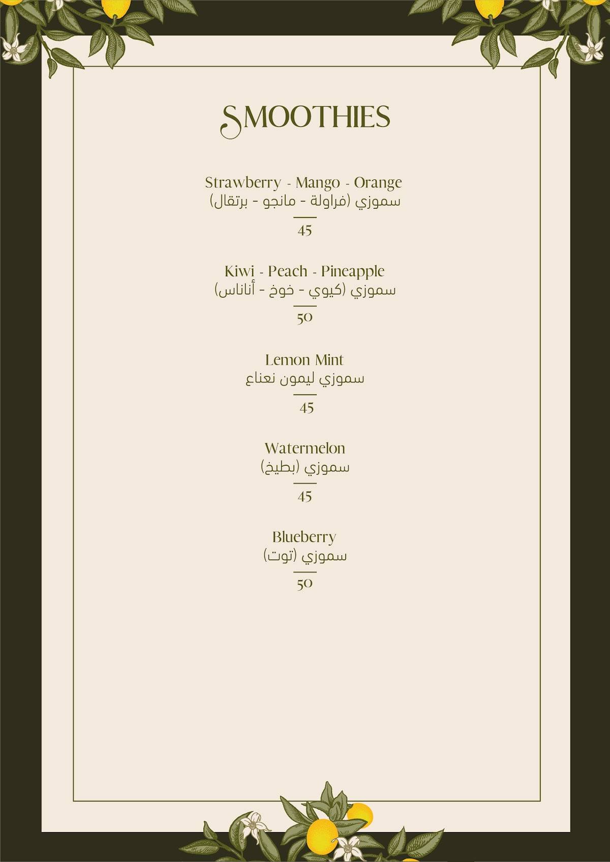 Carta del restaurante Le Citron, Sheikh Zayed City