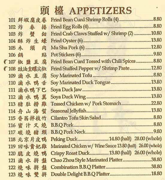Menu at Lei Garden restaurant, Cupertino