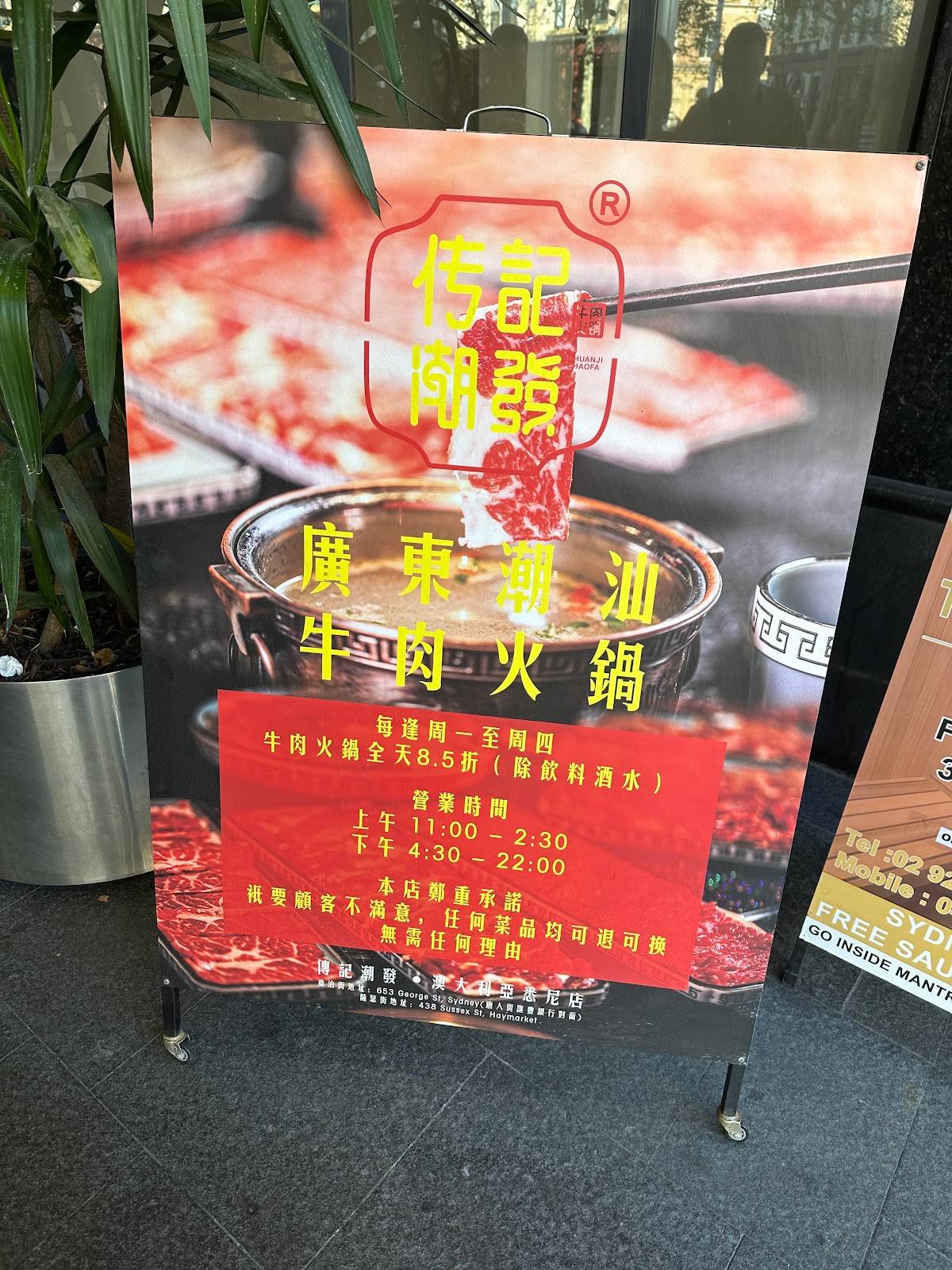 Menu at Life of Chi restaurant, Haymarket
