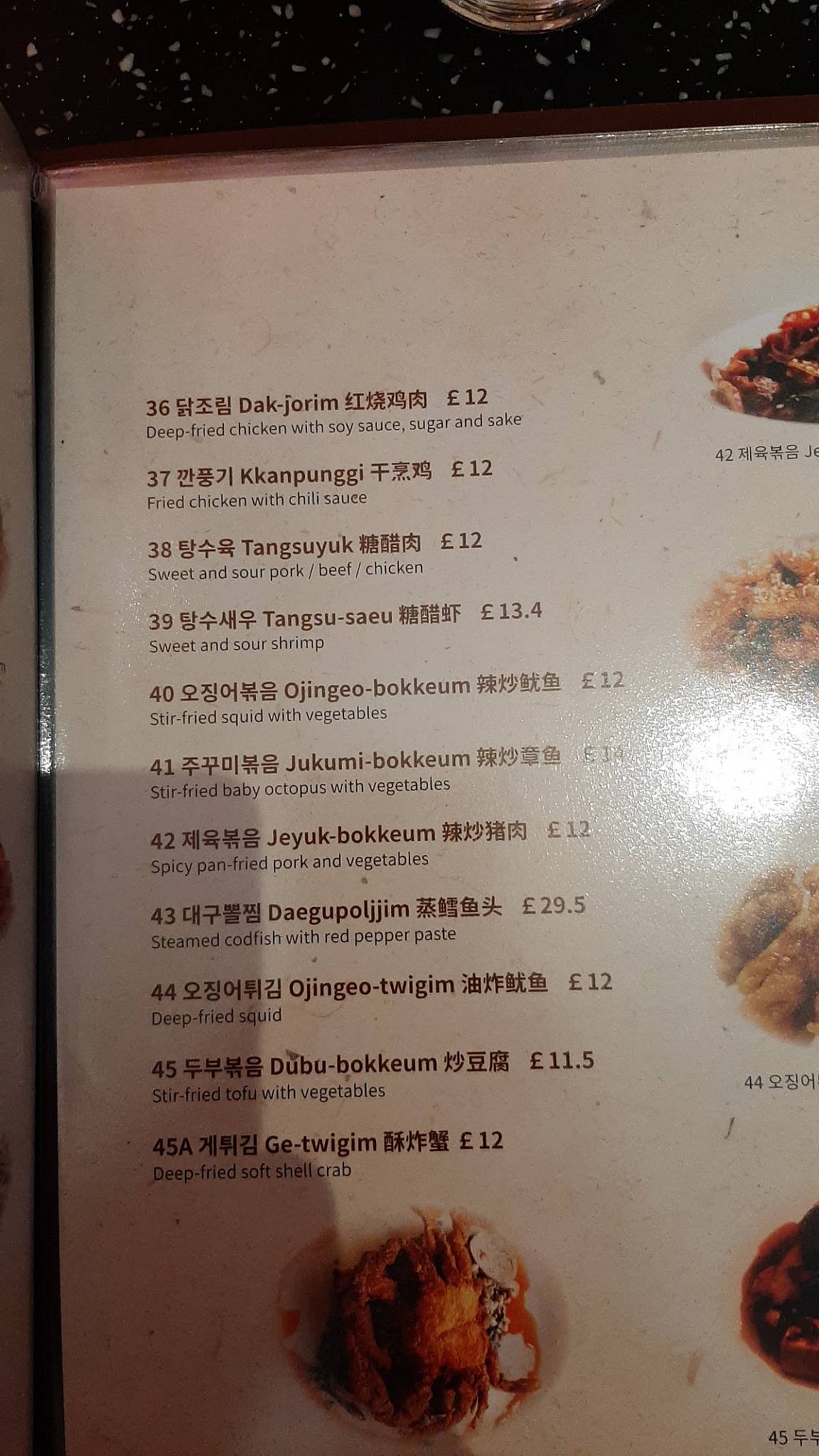 Menu at Arang Restaurant, London