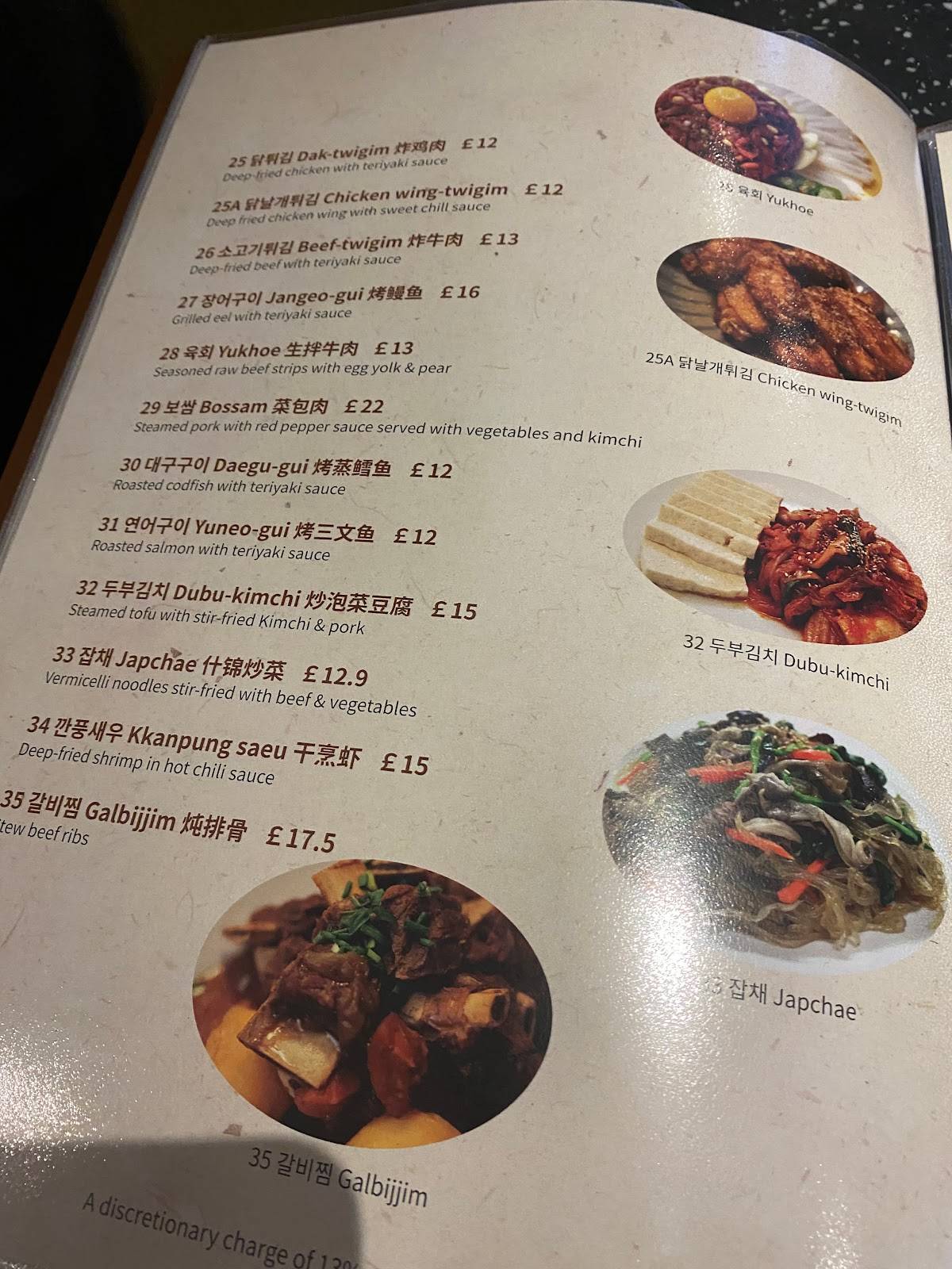 Menu at Arang Restaurant, London