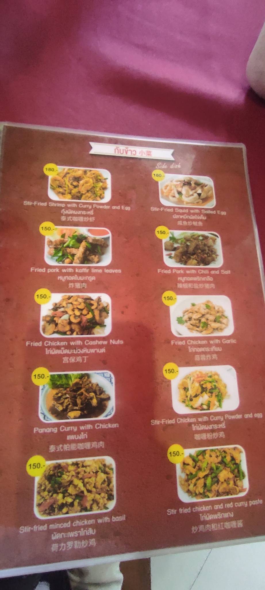 Menu at MEETING POINT restaurant, Phuket