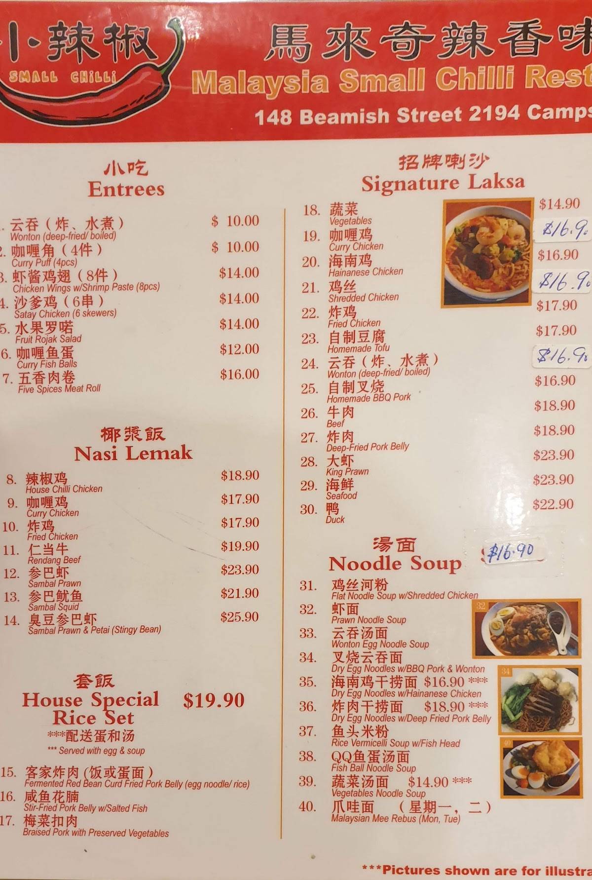 Menu at Malaysia Small Chilli Campsie restaurant, Campsie
