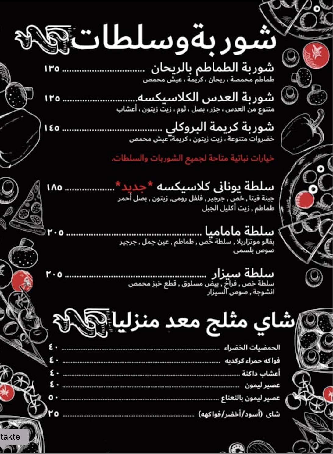 Menu at Mama Mia Dahab restaurant, Dahab