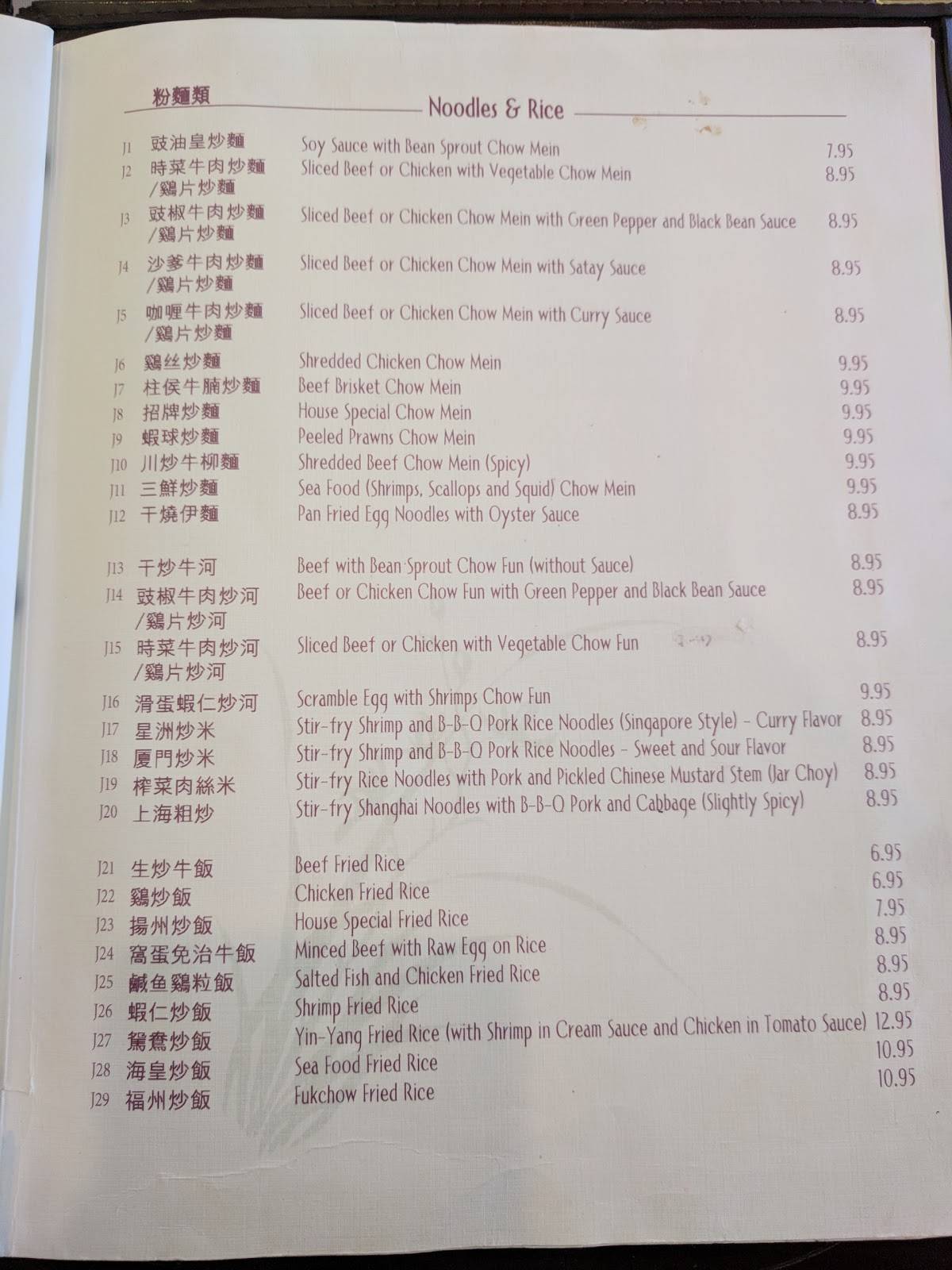 Menu at Mandarin Restaurant, Saskatoon