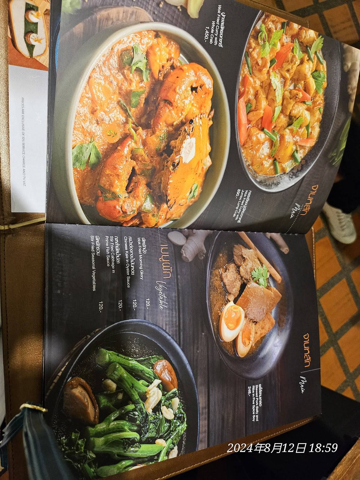 Menu at Mango Tree restaurant, Bangkok, 37 ซอย
