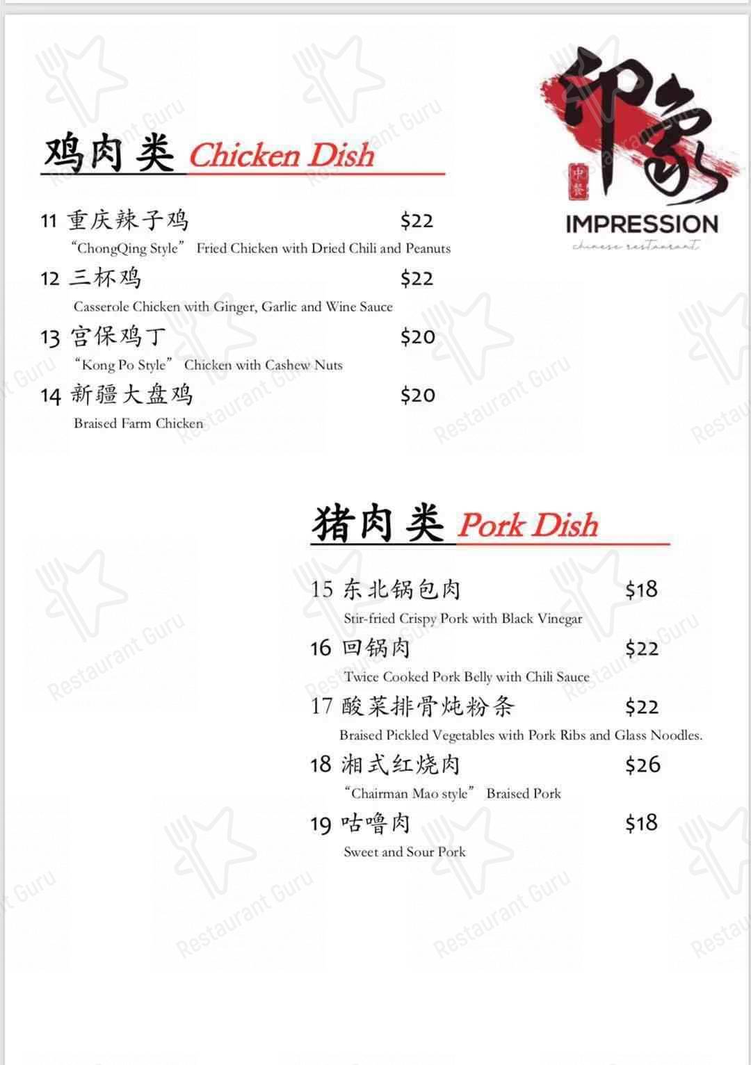 Menu at IMPRESSION Restaurant, Dunedin