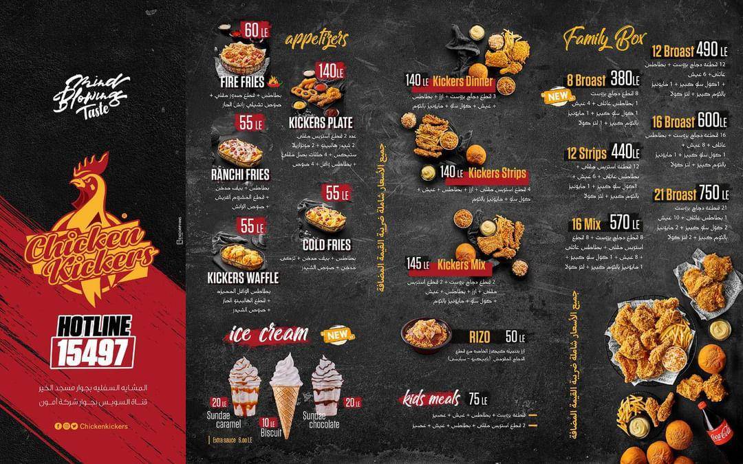 Menu at Chicken Kickers restaurant, Mansoura