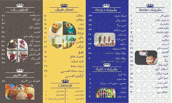 Menu au Maqdesi Restaurant&café, Nouveau Caire