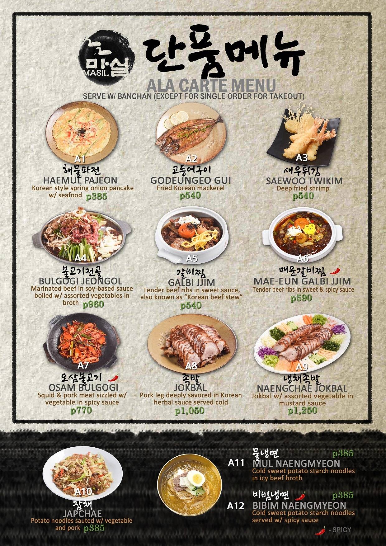 Menu at Masil Charcoal Grill restaurant, Pasig