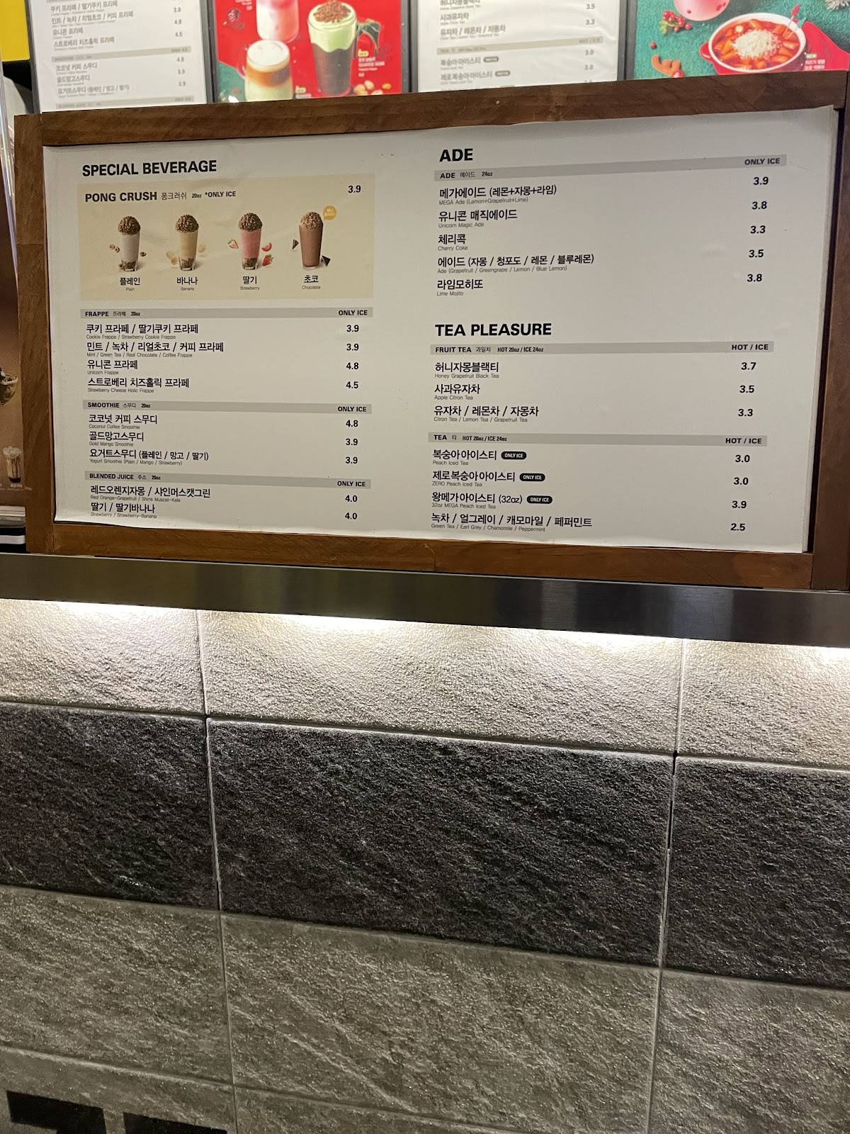 Carta del café Mega Coffee, Seul, 성수2가제3동 Achasan-ro