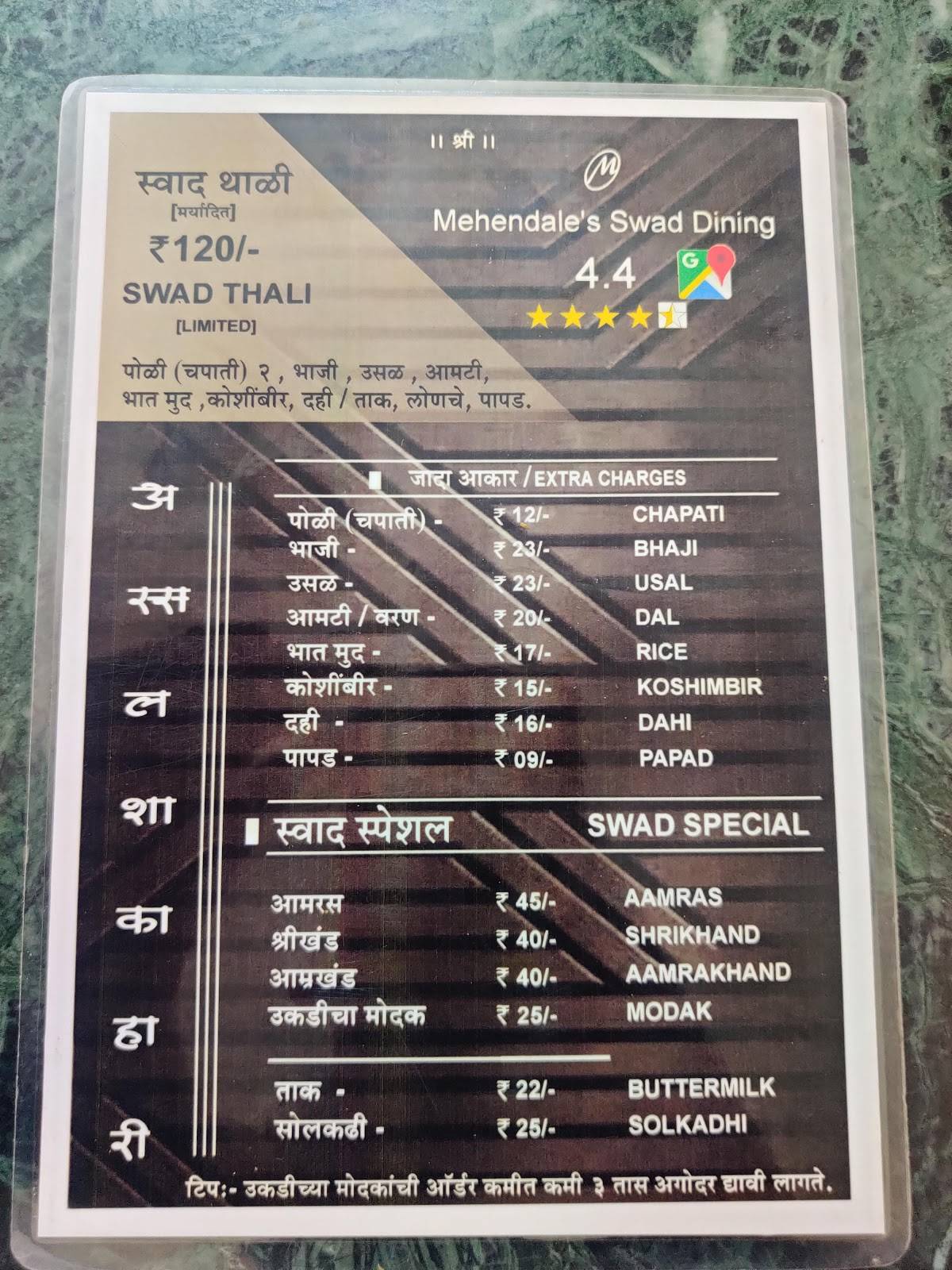 Menu at Mehendale's Swad Dining, Ganpati Pule