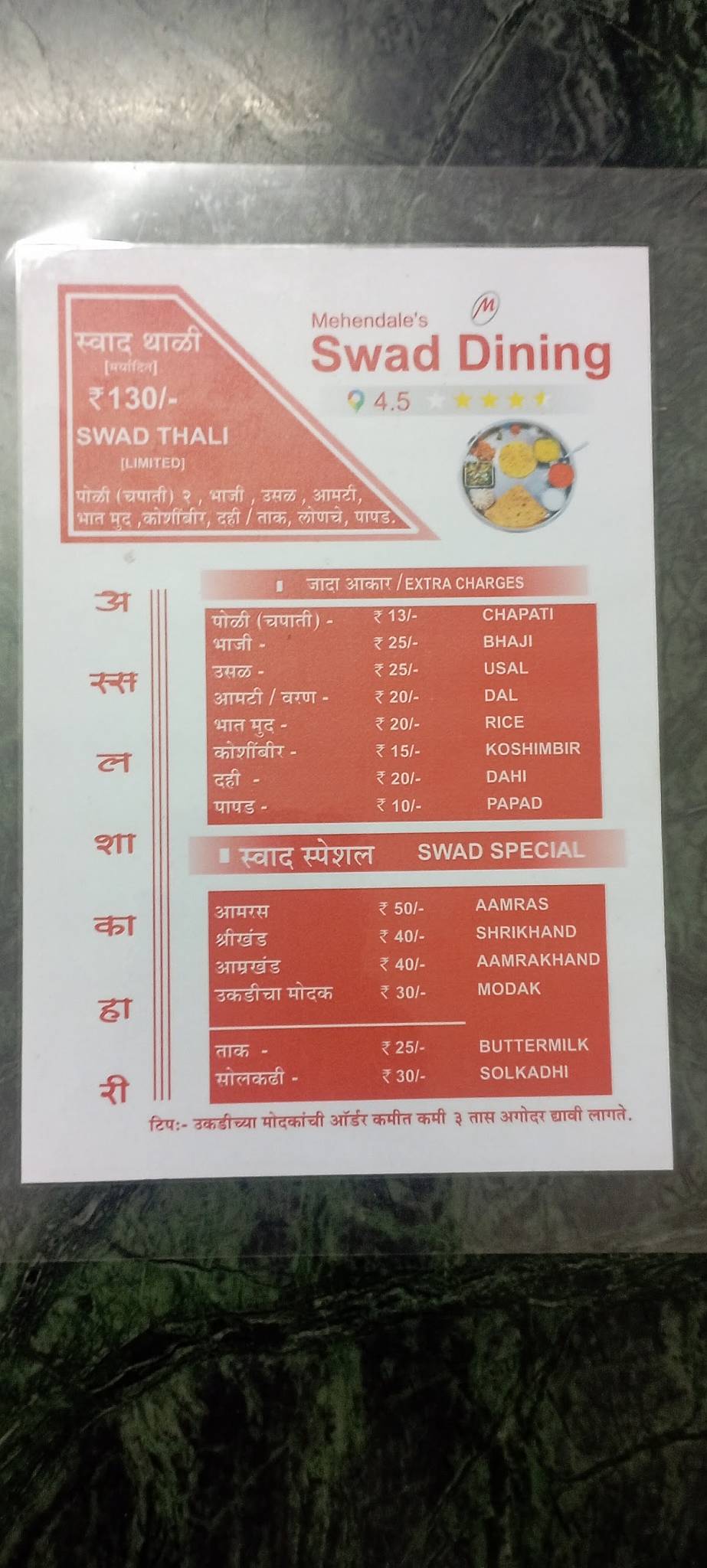 Menu at Mehendale's Swad Dining, Ganpati Pule