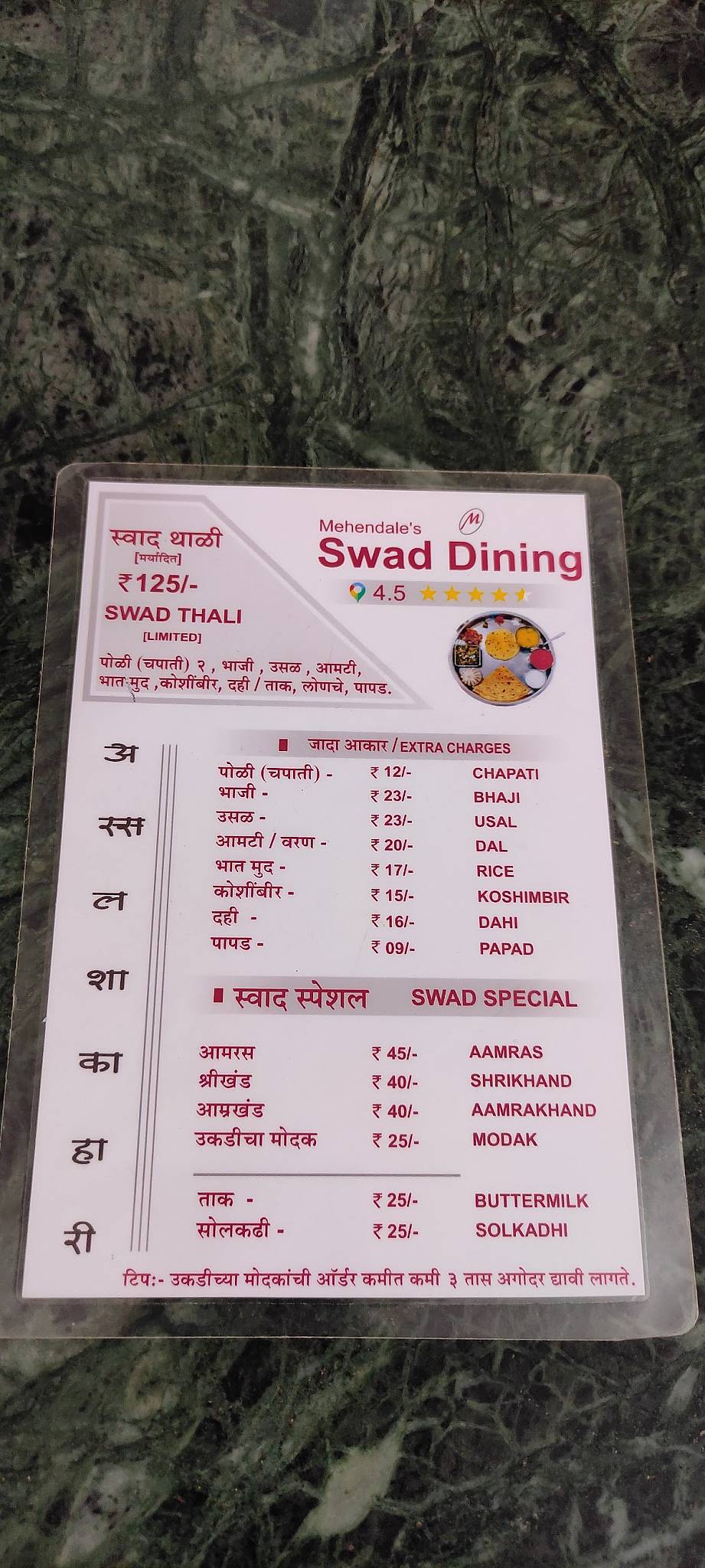 Menu at Mehendale's Swad Dining, Ganpati Pule