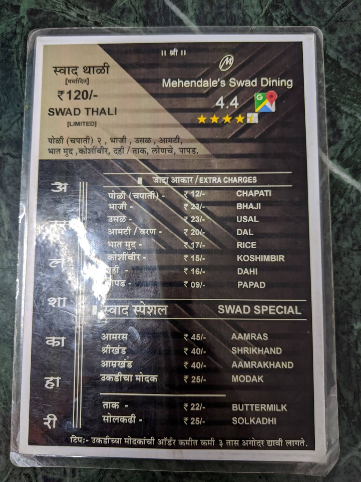 Menu at Mehendale's Swad Dining, Ganpati Pule