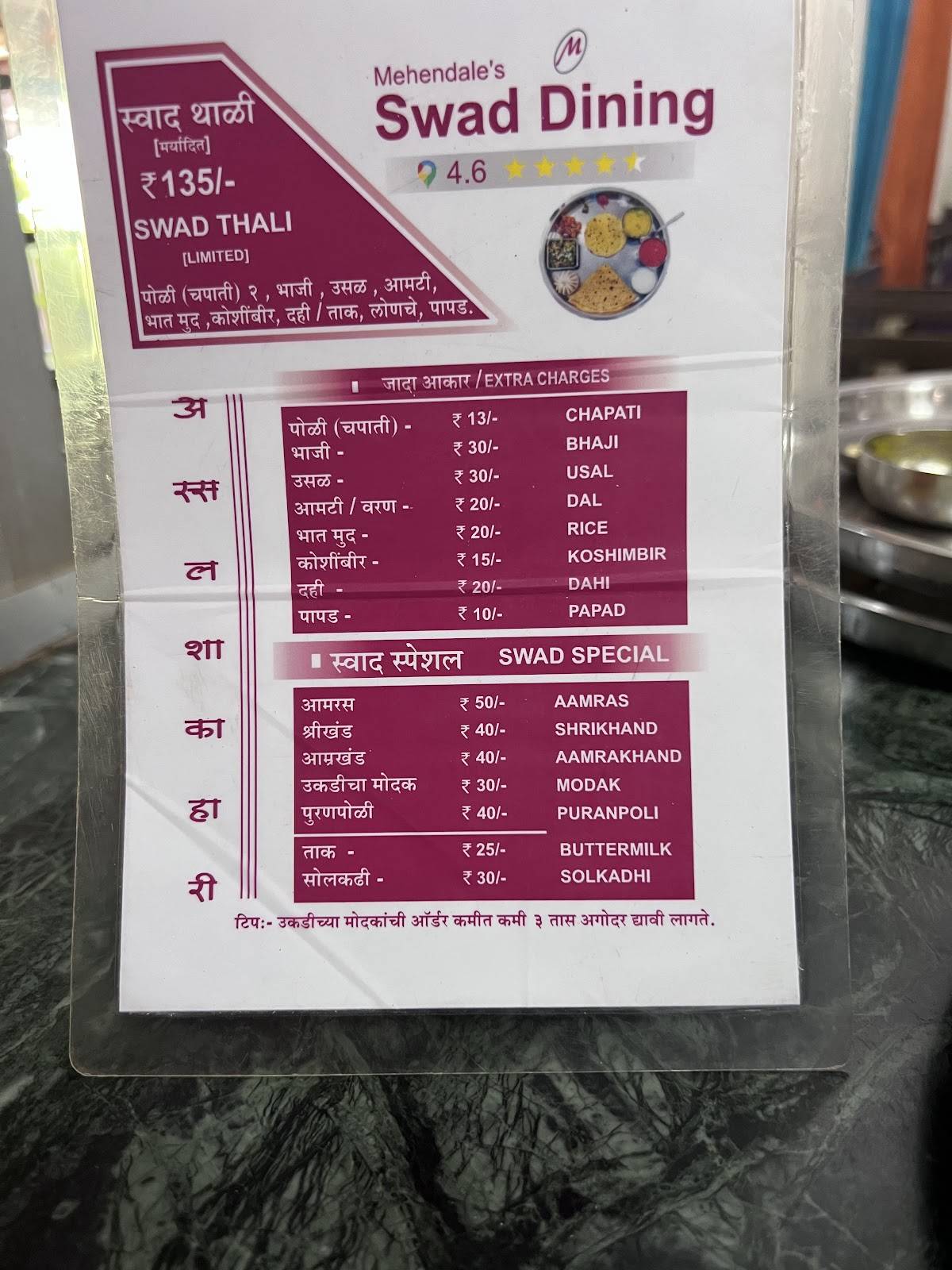 Menu at Mehendale's Swad Dining, Ganpati Pule