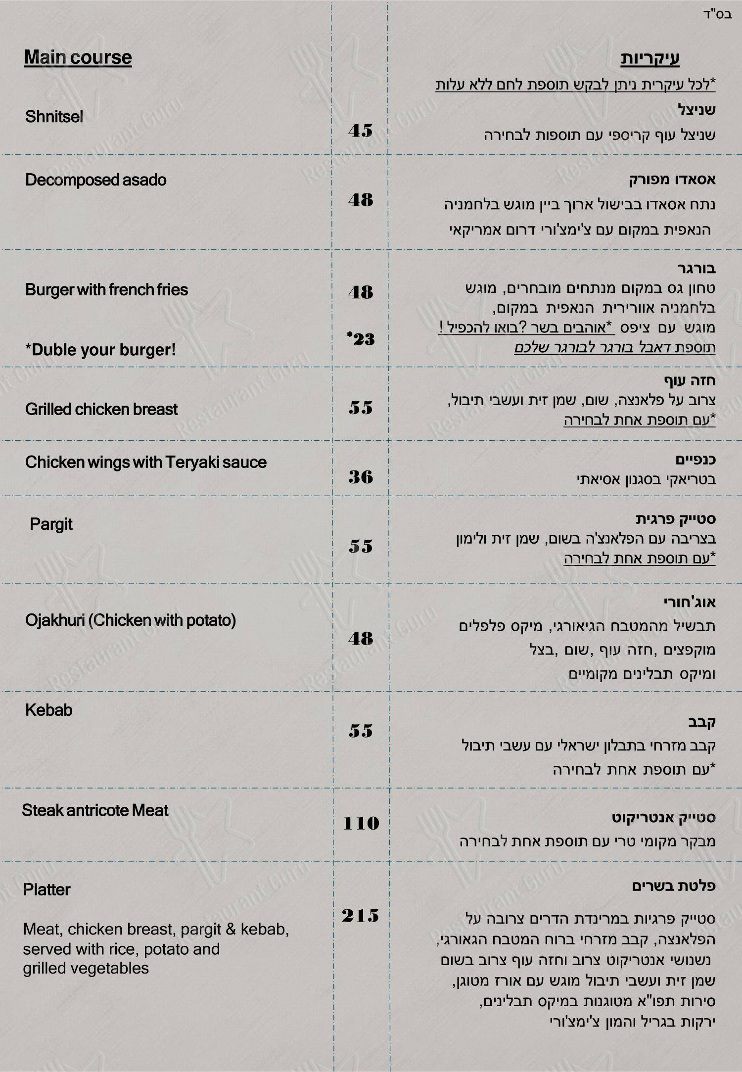 Menu at Mendis restaurant, Tbilisi