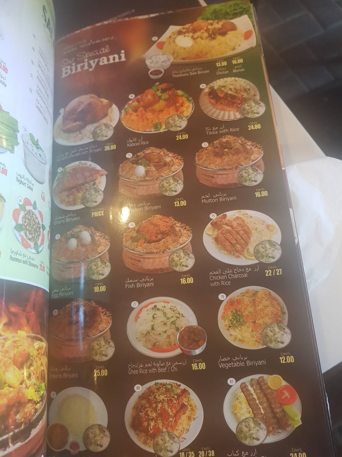 Menu at Metro Falcon Rest. restaurant, Dubai