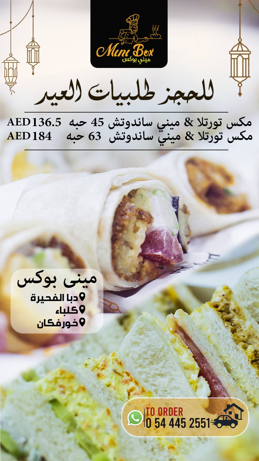 Menu at Mini Box Restaurant ميني بوكس, Kalba