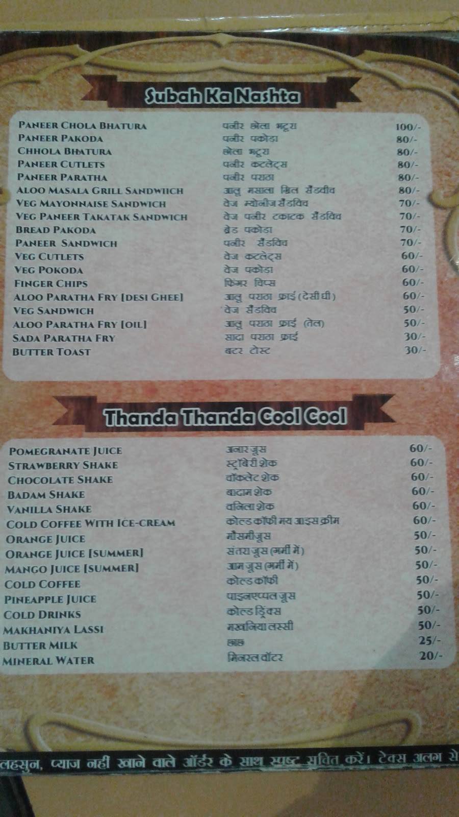 Menu at Mirchi Restaurant, Bhilwara, Near Mahavir Park