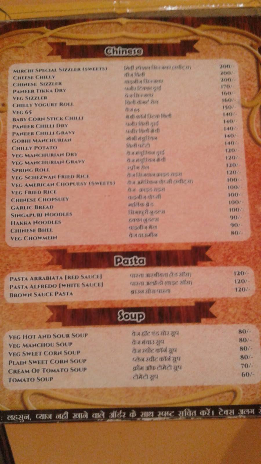 Menu at Mirchi Restaurant, Bhilwara, Near Mahavir Park