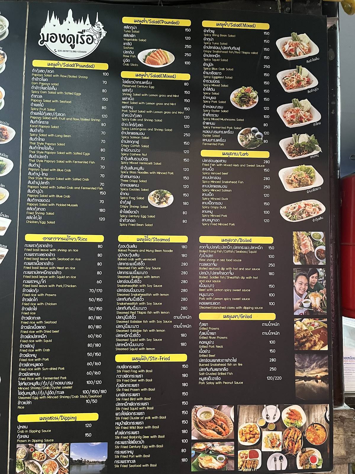 Menu at Mong Doo Ruea restaurant, Phra Nakhon Si Ayutthaya
