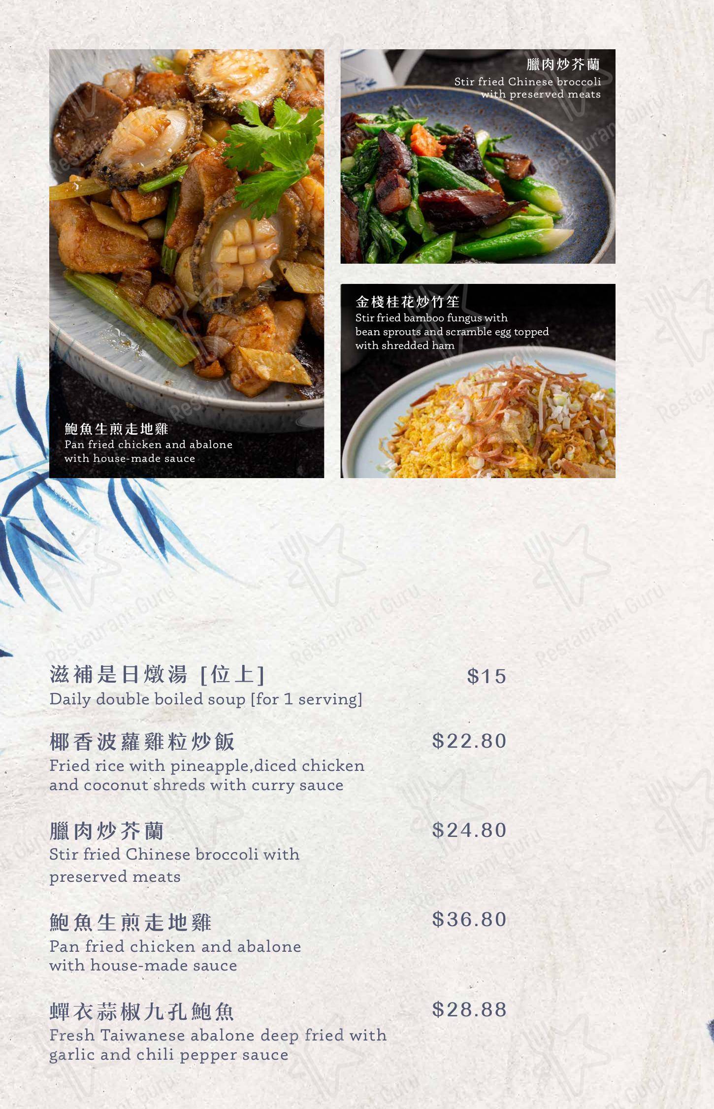 Menu at Moon Palace Cantonese Cuisine restaurant, Toronto