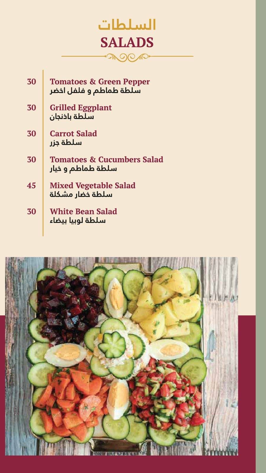 Menu at Moroccan Taste Restaurant, Dubai, CANAL WATER