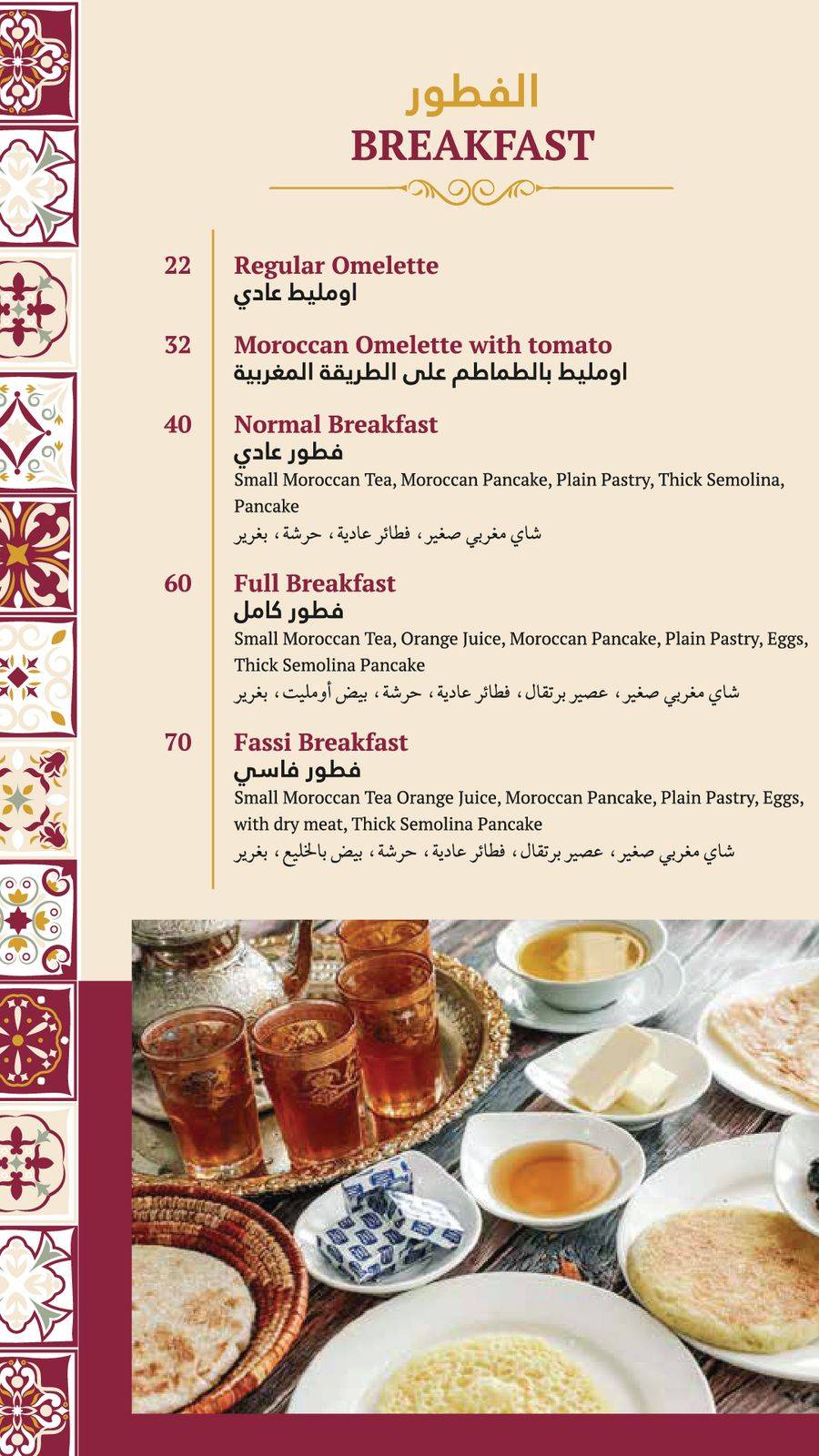 Menu at Moroccan Taste Restaurant, Dubai, CANAL WATER