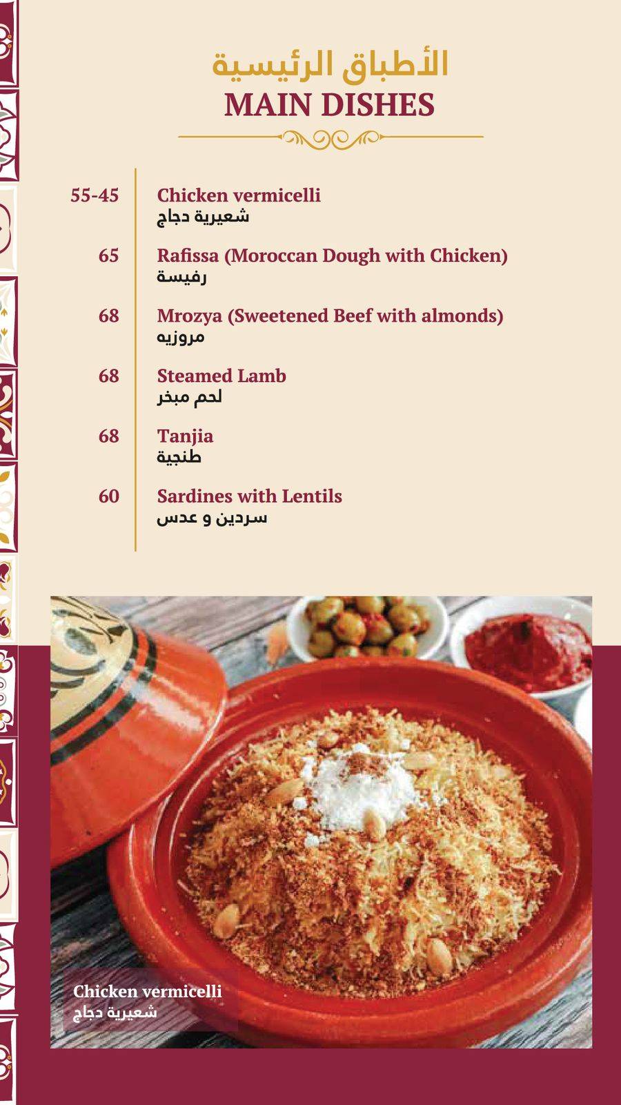 Menu at Moroccan Taste Restaurant, Dubai, CANAL WATER