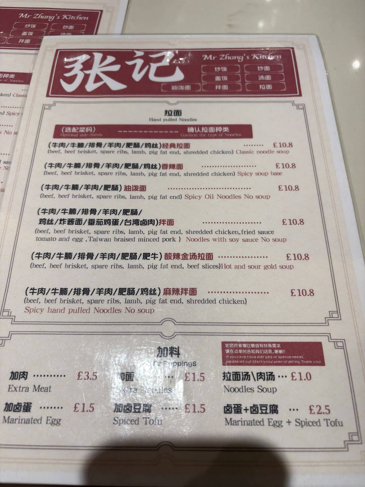 Menu at Mr Zhang's Kitchen restaurant, Liverpool