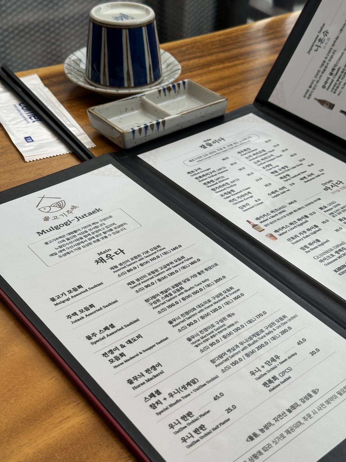 Menu at Mulgogi Jutaek restaurant, Seoul