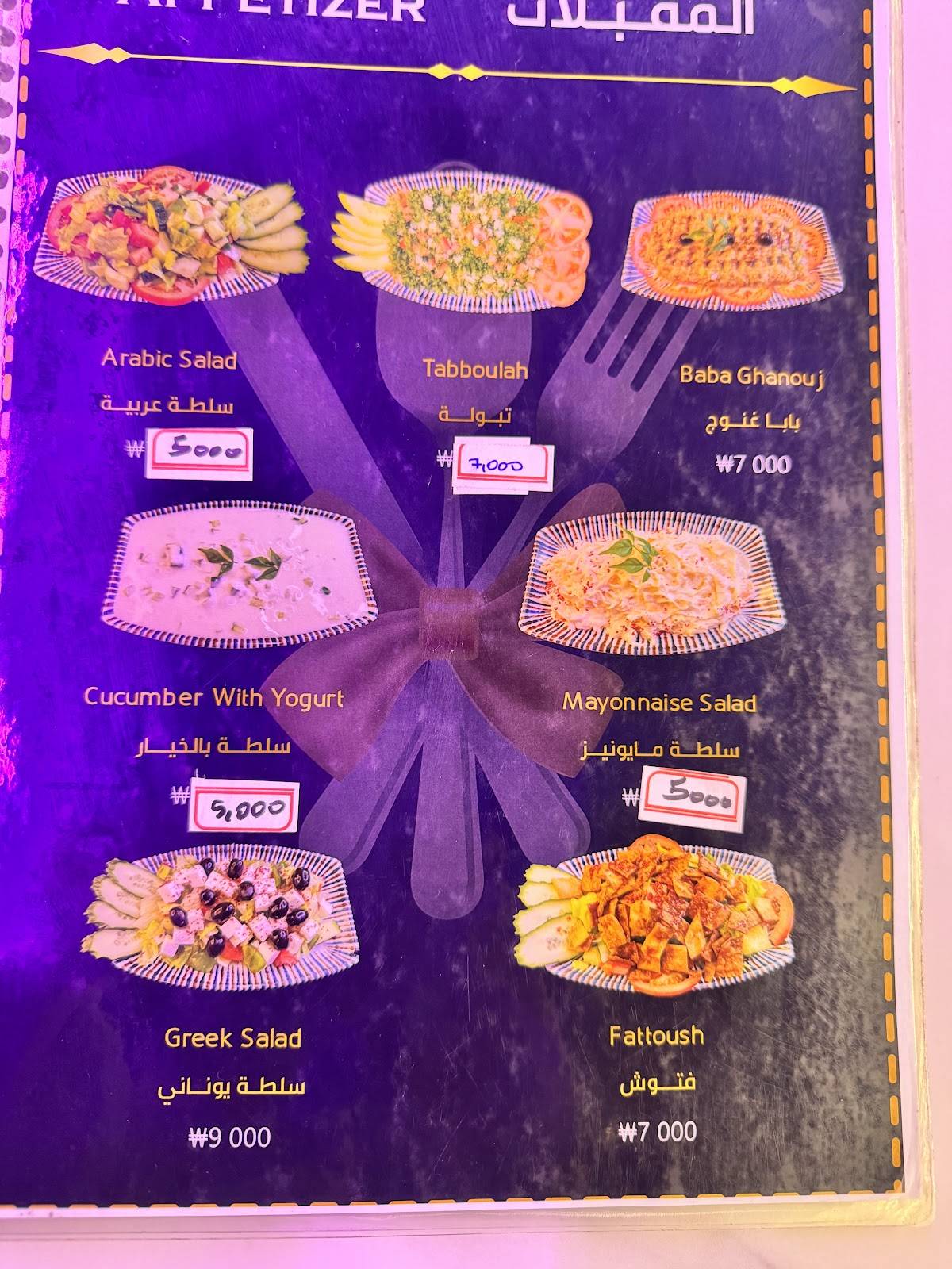 Menu at NAMASKAR (나마스까르 ) restaurant, Ulsan