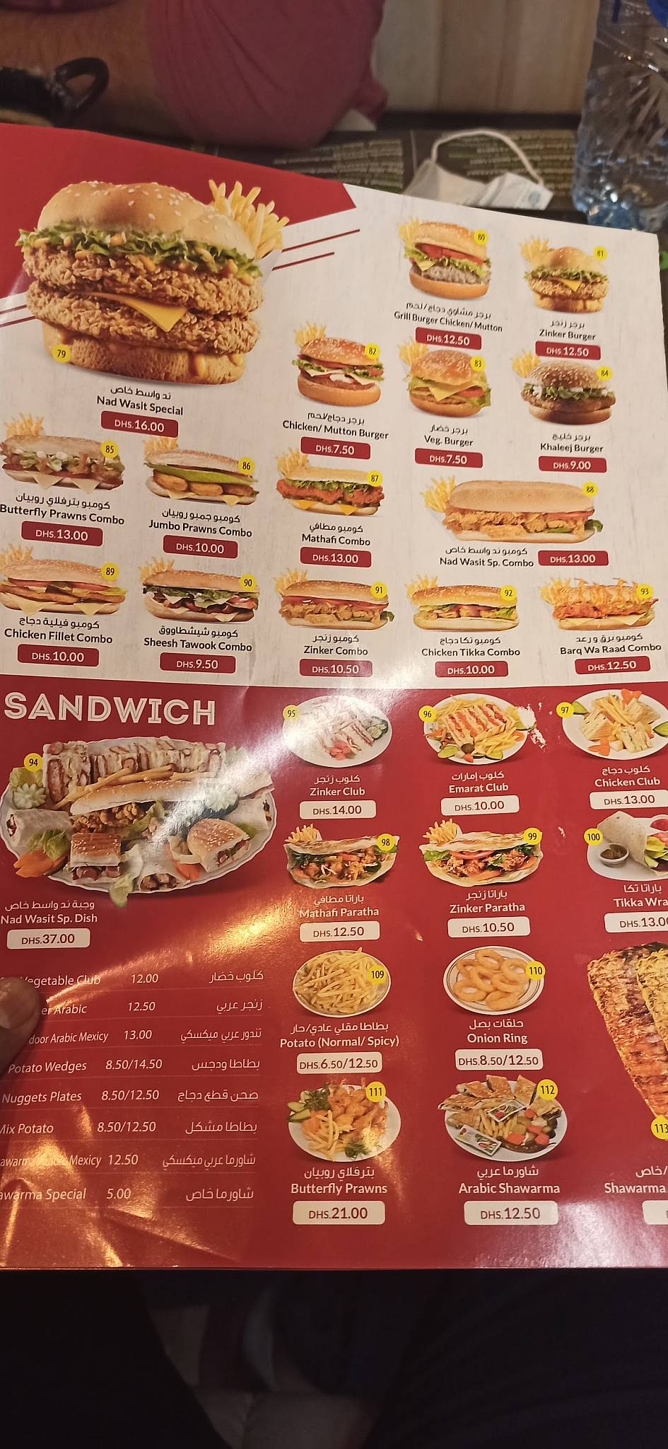 Menu at Nad Wasit Cafeteria & Restaurant Branch, UAE, 9FWQ+3XV