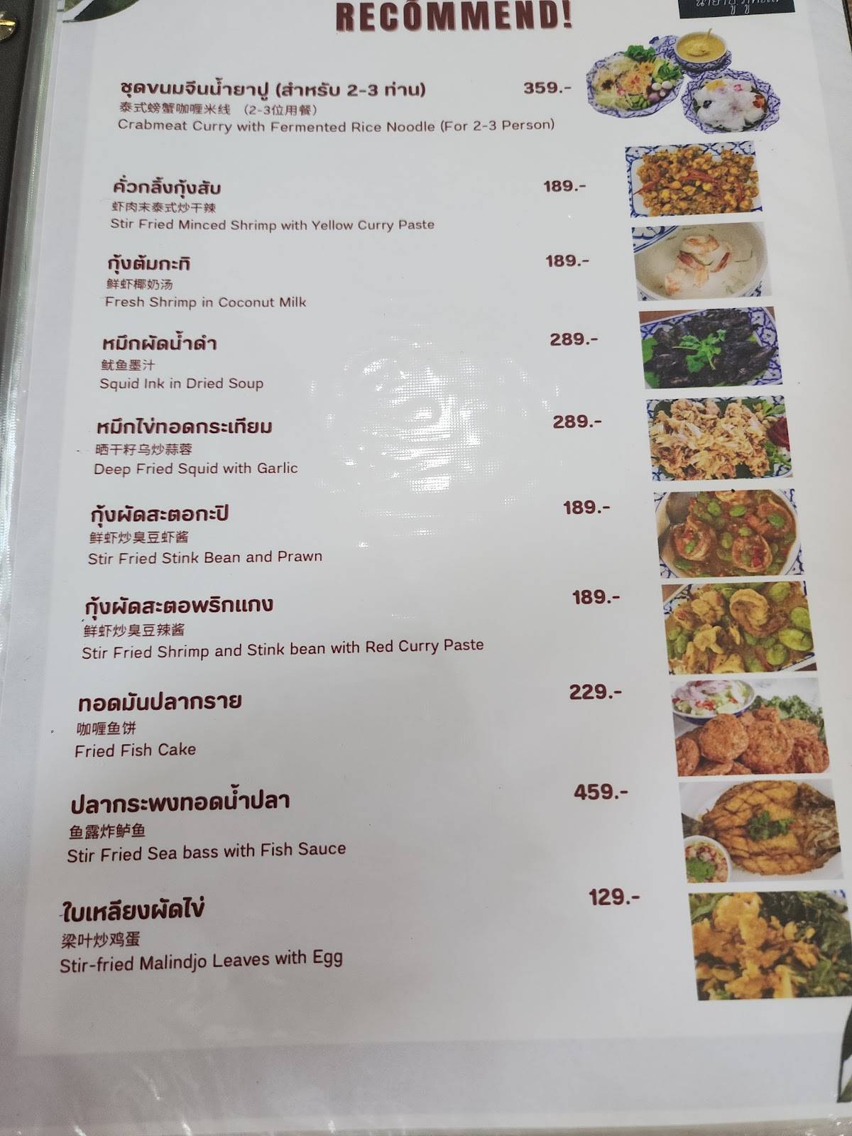 Carta del restaurante Namya Pu Phu Talay (Branch 2), Bangkok