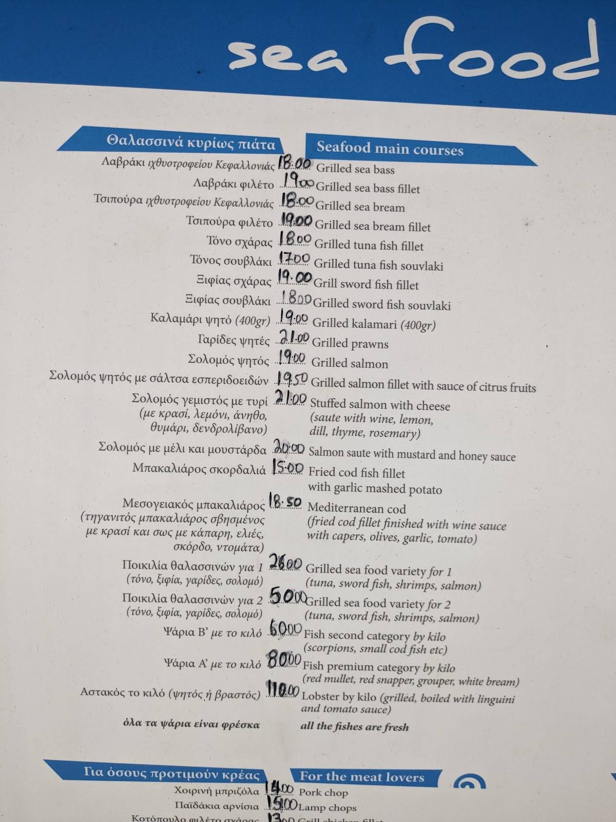 Menu at Nautilus Restaurant, Skala