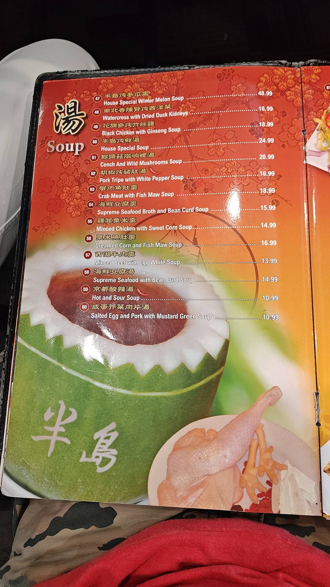 Menu at New Capital Seafood Restaurant, Rowland Heights
