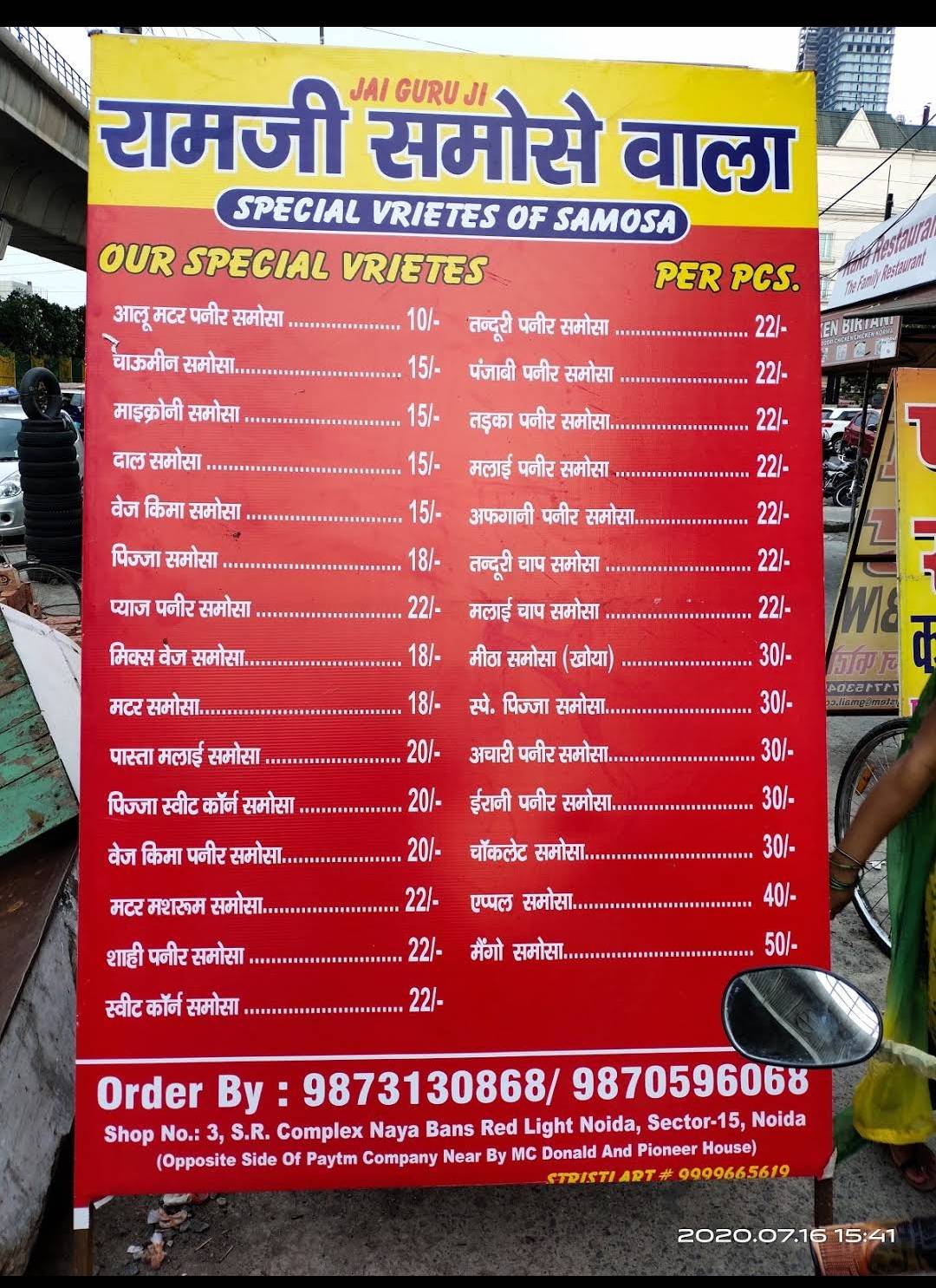 Menu at Ram Ji Samosa Wala, Noida