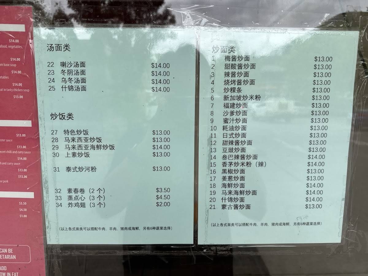 Menu at Noodle Choice Canberra restaurant, Dickson
