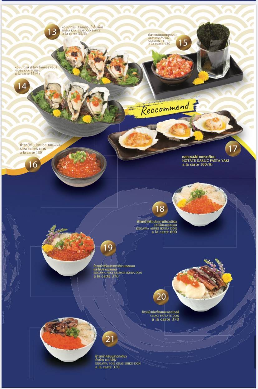 Carta del restaurante OSHINEI Chiang Rai, Mueang Chiang Rai