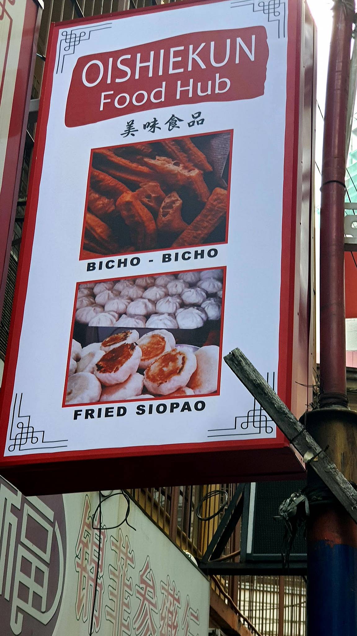 Carta del restaurante Oishiekun Chinese Bites, Manila