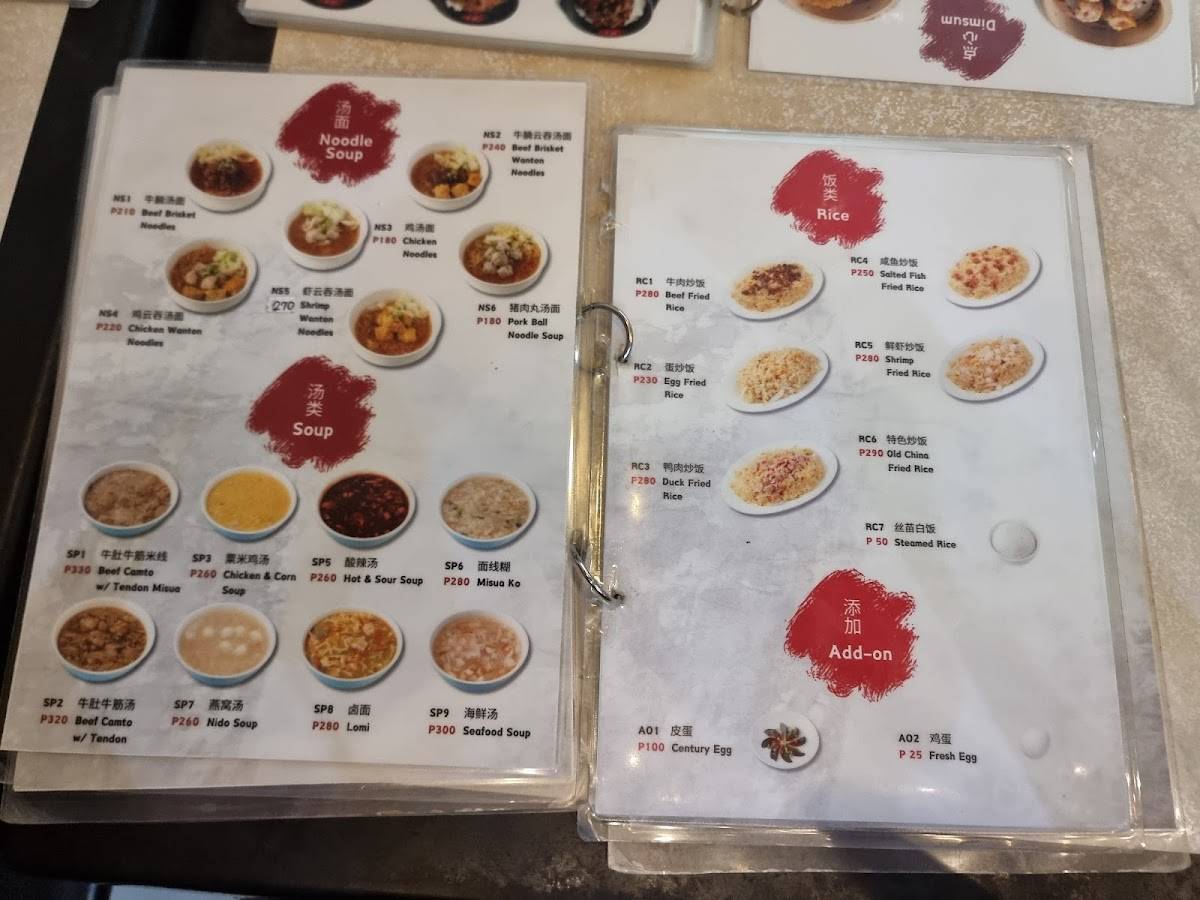 Menu at Old China Dimsum House restaurant, Marikina