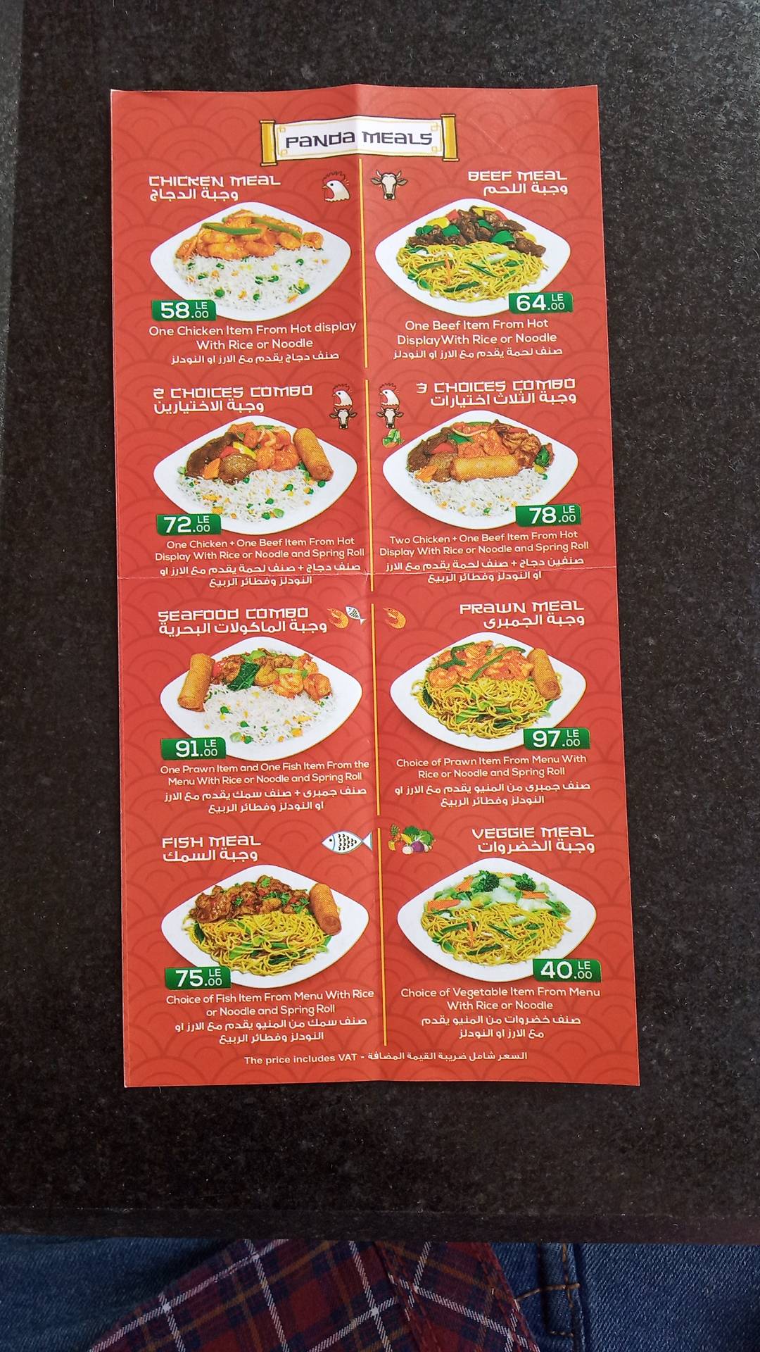 Menu at PANDA HOUSE restaurant, Egypt, 294X+4QR
