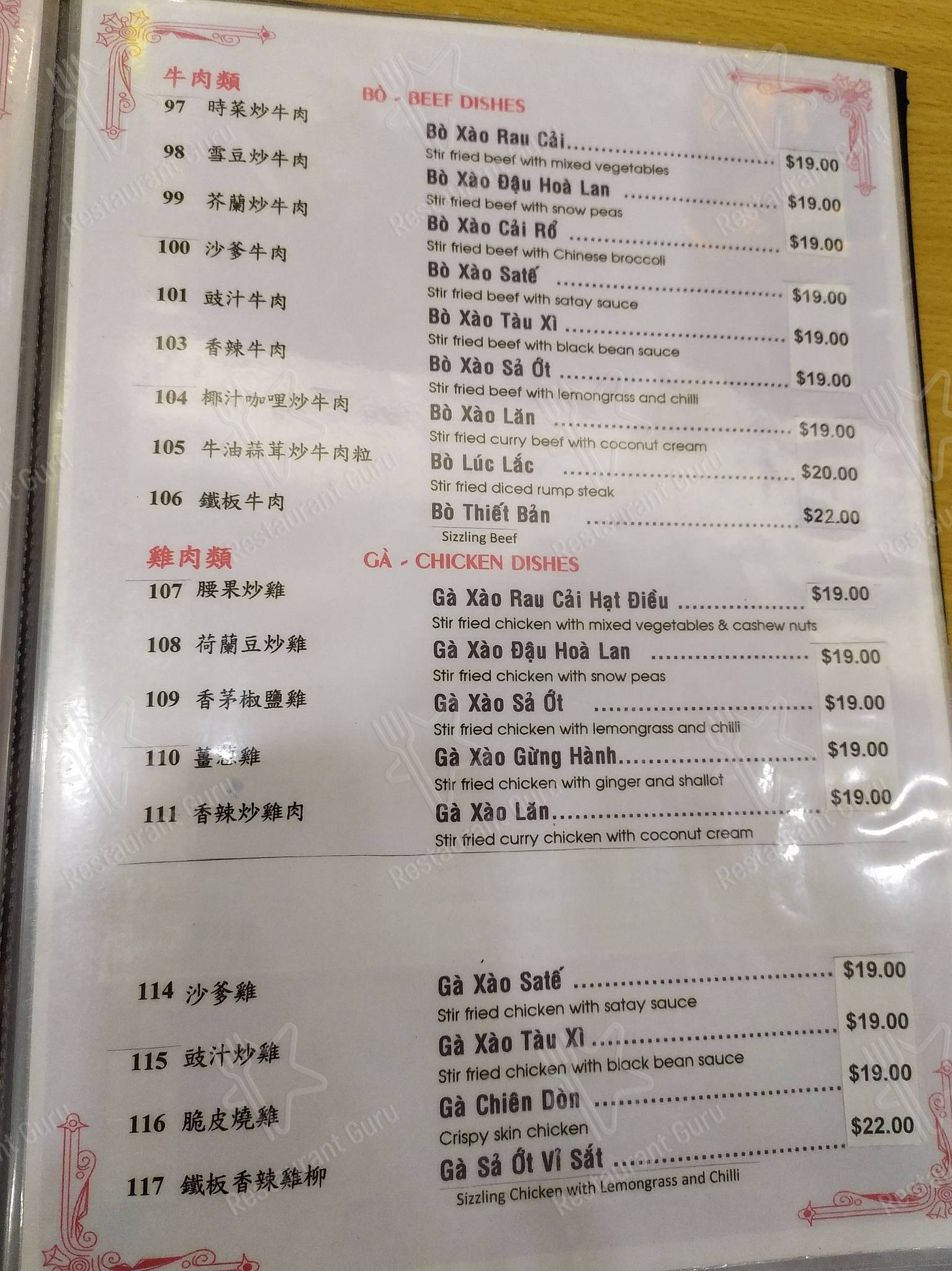Menu at Phu Quoc Vietnamese & Chinese Restaurant, Cabramatta