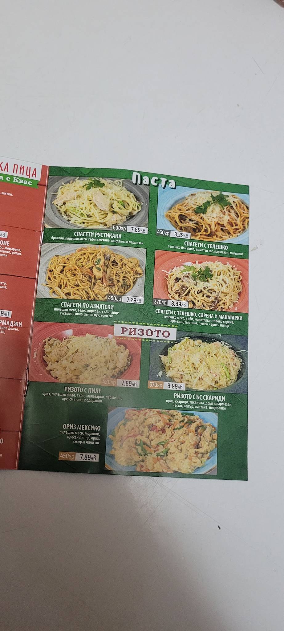 Menu at Primo Bar & Grill, Shumen, bul. "Simeon Veliki" 47